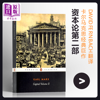 英文原版Capital:Critique of Politica Econ2政治经济学