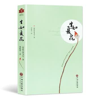 生如夏花 新月集 飞鸟集 中英文对照 泰戈尔经典诗选诗集 全民阅读现代文学书籍