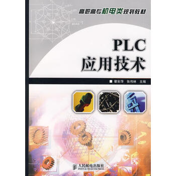 PIC应用技术【正版图书】
