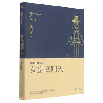 女皇武则天（2021附加码02）