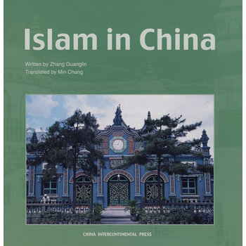 [正版图书] 中国伊斯兰教(英文) 张广林著,敏昶 五洲传播出版社 9787508508023