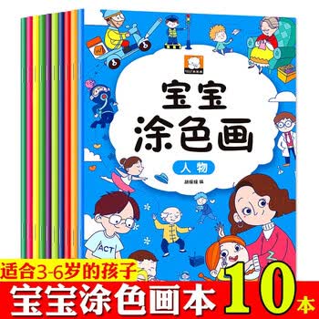 儿童彩笔画水彩笔涂色书画画本 0-3-6岁幼儿绘本启蒙早教书籍 幼儿园小中大班学龄前早教培训班学画画教程书 少儿美术课老师用书水彩笔涂色教材 4岁5岁2岁宝宝学绘画填色涂鸦画册 四岁五岁男女孩喜欢的书