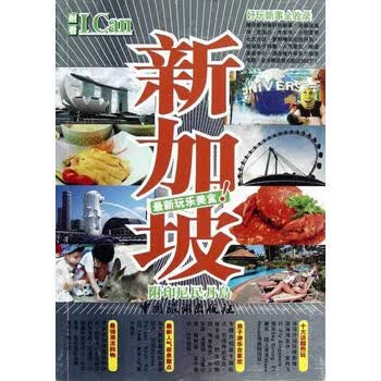 * 耐看工作室 旅游/地图 9787503244759