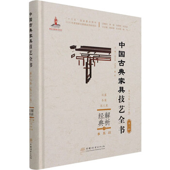 解析经典 7 周京南 等 编 书籍