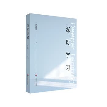 深度学习