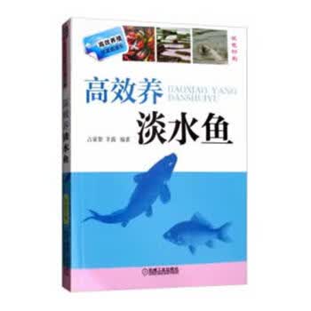 包邮：养淡水鱼农业/林业  图书