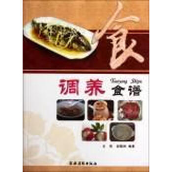 调养食谱 玉彩 健身与保健 9787504852755