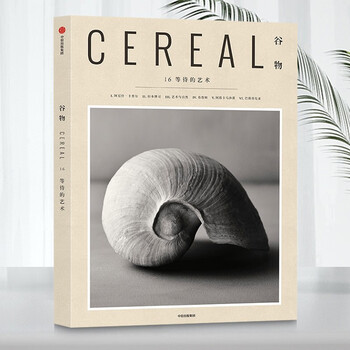 谷物杂志16等待的艺术 英国Cereal编辑部著 关注旅行和生活 研究艺术家创作过程 纸上旅行 谷物杂志16