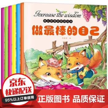 增长智慧的情商绘本 全套6册 坚持梦想的小鸡幼儿园启蒙绘本 0-6岁宝宝睡前读物早教故事