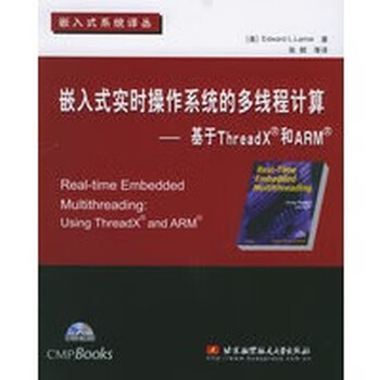 嵌入式实时操作系统的多线程计算：基于ThreadX和ARM