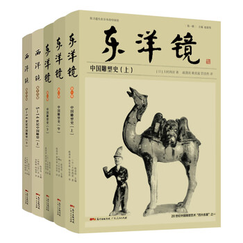 中国雕塑经典套装（全5册）