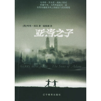 亚当之子【正版图书】