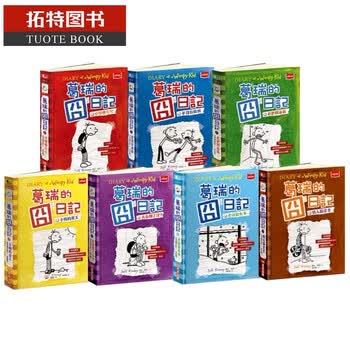 预售 原版进口书 杰夫．肯尼葛瑞的囧日记1-7集套书未来出版