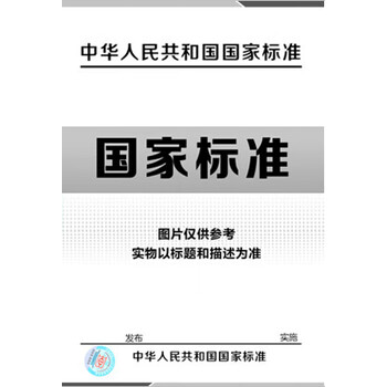 正版 GB/T51088-2015丝绸设备工程安装与质量验收规范