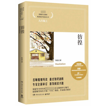 彷徨（2019）