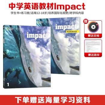 原版进口 美国国家地理 青少英语教材 Impact 学生包 初中英语 培训 1级别 学生书+练习册