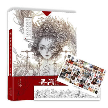 间花寻影：古戈力手绘线稿填色集 古戈力 绘画 9787514513639