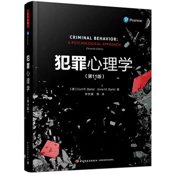 [正版图书] 犯罪心理学-(1版) (美)柯特·R.巴托尔(Curt R. Bartol),(美)
