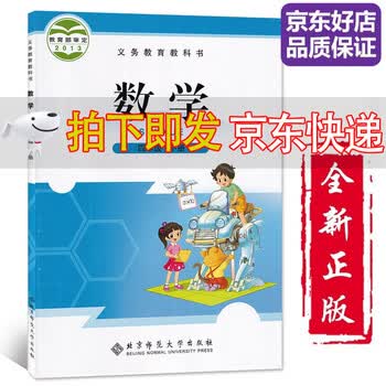 【全新正版】2022适用北师版小学4四年级下册数学北师大版四年级数学下册课本教材教科书北京师范大学出版4四下数学