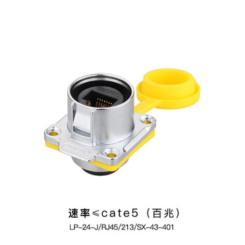 凌科LP-24直通式双网口网络线面板安装工业连接器防水RJ45转接头 LP24型RJ45插座【图片 价格 品牌 报价】-京东