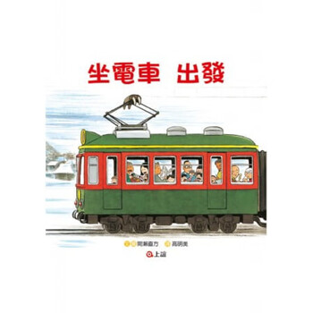 预售 间濑直方坐电车出发 坐电车回家上谊文化公司