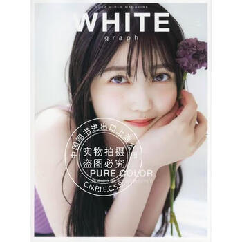 进口日文 乃木坂46 久保史緒里 写真集+特制明信片 WHITE graph 008