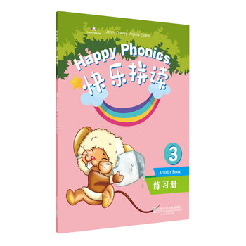 快乐拼读 练习册3