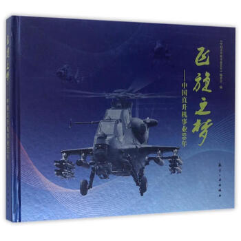 飞旋之梦