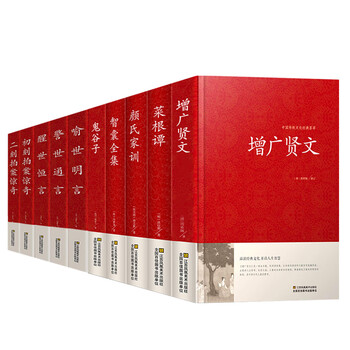 全套10册增广贤文颜氏家训智囊全集初二刻拍案惊奇醒世恒言鬼谷子原著无删减文白对照 国学经典书籍