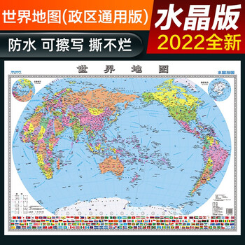2022年水晶地图大尺寸挂图地图桌面墙贴地图挂图0.94*0.69米环保塑料材质防水地图