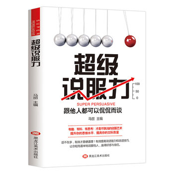 说服力如何提升说话技巧口才 高情商书即兴演讲提高情商励志书籍提升自己的书情商高的女人会好好说话人生