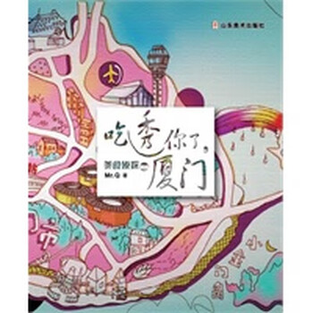 美食侦探系列——吃透你了，厦门