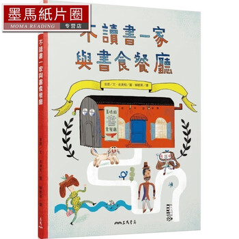 预售 原版进口书 金游不读书一家与书食餐厅三民