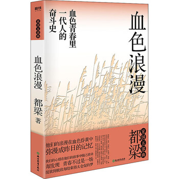 血色浪漫