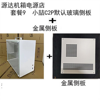 霜魄小喆c2p小喆优品C2P MATX ITX机箱全铝大电源k88迷你风冷 可定制 机箱白+金属侧板 标配【图片 价格 品牌 报价】-京东