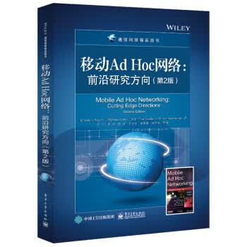 移动Ad Hoc网络:前沿研究方向:cutting edge directions [美]Stefa