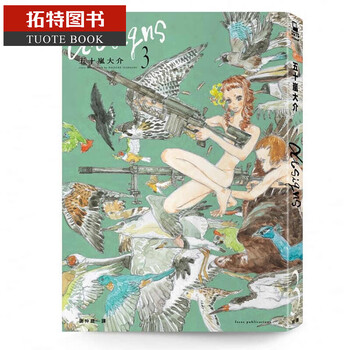 台版漫画书 五十岚大介 Designs3脸谱 海兽之子