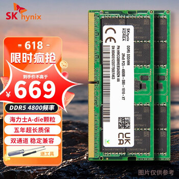 SK海力士（SK hynix）DDR5 4800 5600片内ECC纠错 小绿条 笔记本电脑内存条 笔记本 32GB【16Gx2】4800MHz双条【图片 价格 品牌 报价】-京东