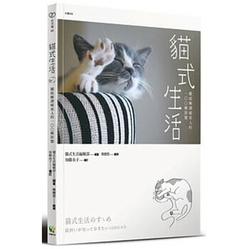 猫式生活：彻底解读喵星人的100种状态14 好读  进口原版 书