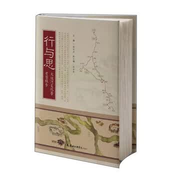 行与思：大运河文化带考察报告