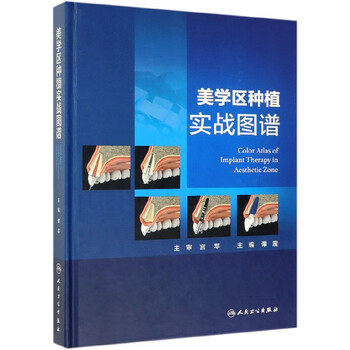 美学区种植实战图谱(精)