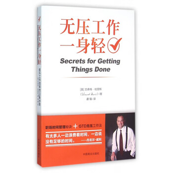 无压工作一身轻