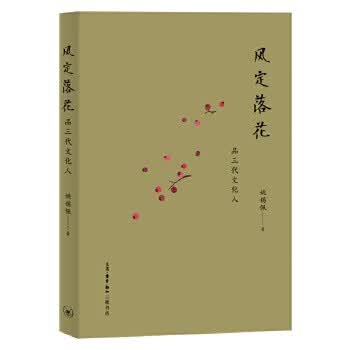 风定落花 定价68元