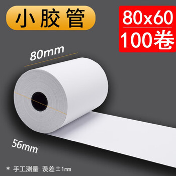 pos打印纸 热敏收银打印纸 pos机打印纸57x30x40x50无管芯超市外卖移动刷卡机小票纸餐厅卷式纸58mm 80*60mm（小胶管）100卷