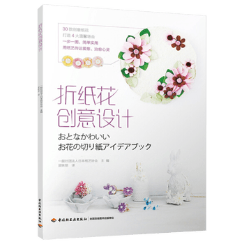 【包邮】手工DIY折纸 折纸花创意设计