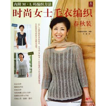 时尚女士毛衣编织春秋装