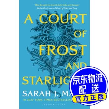 霜和星光的庭院/A Court of Frost and Starlight