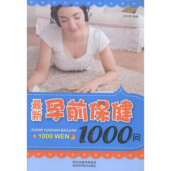 1000问 邱宇清 健身与* 9787536962675