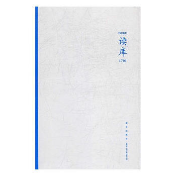 读库：1701 张立宪 文化 9787513324922