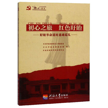 初心之旅 红色盱眙：盱眙革命遗址遗迹巡礼